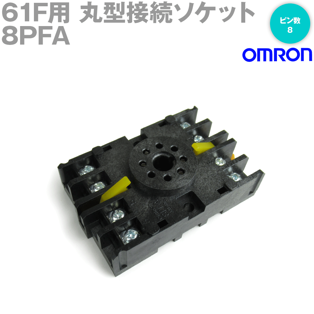 光電・近接・超音波センサ、レベル機器、一般リレー、ソリッドステート・リレー、タイマ・カウンタ・温度調節器、監視制御機器、アナンシェータに適用 仕様 [分類]表面接続ソケット [対応形式]形61F-HSL [ピン数]8