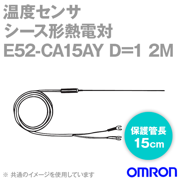 定格/性能 シース形熱電対 [メーカー] OMRON(オムロン) [素線の種類] K(CA)・J(IC) [階級] JIS クラス2(0.75級) [温接点] 非接地形 [シース材質] CA：ASTM316L IC：ASTM316L [端子...