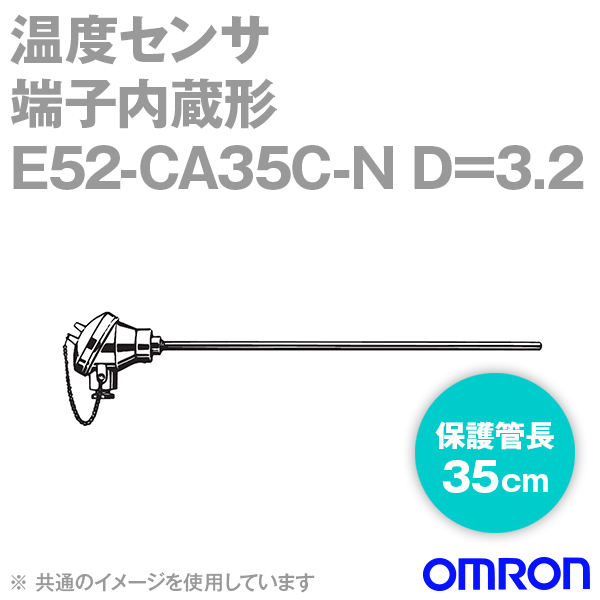 定格/性能 シース形熱電対 [メーカー] OMRON(オムロン) [素線の種類] K(CA)・J(IC) [階級] JIS クラス2(0.75級) [温接点] 非接地形 [シース材質] CA：ASTM316L IC：ASTM316L [素子...