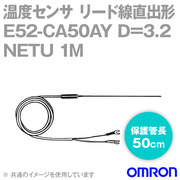定格/性能 シース形熱電対 [メーカー] OMRON(オムロン) [素線の種類] K(CA)・J(IC) [階級] JIS クラス2(0.75級) [温接点] 非接地形 [シース材質] CA：ASTM316L IC：ASTM316L [端子...