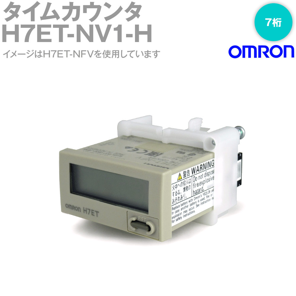 定格メーカー OMRON(オムロン)機能 タイムカウンタ 電源電圧 バックライト電源 DC24V(±10%) 外部電源 不要(電池内蔵) 許容電圧変動範囲 電源電圧の90〜110% タイムカウンタ入力モード 積算 タイムカウンタ時間仕様 0...