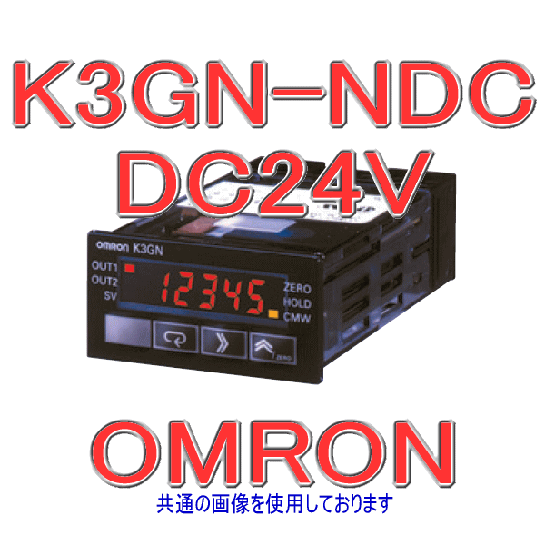 定格メーカー OMRON(オムロン) 電源電圧 DC24V 許容電圧変動範囲 電源電圧の85〜110% 消費電力 DC最大負荷時・全LED点灯時:2.5W 以下 電流計測入力(入力種類) 直流電流 電流計測入力(計測範囲) レンジ4-20:...