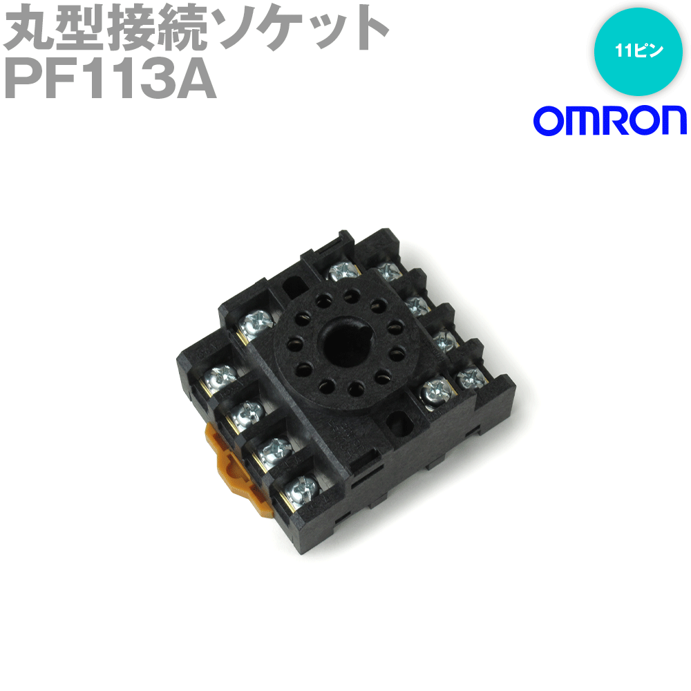 光電・近接・超音波センサ、レベル機器、一般リレー、ソリッドステート・リレー、タイマ・カウンタ・温度調節器、監視制御機器、アナンシェータに適用 仕様 [分類]表面接続ソケット [対応形式] 　形61F-03B、-04B 　形61F-GP-N ...