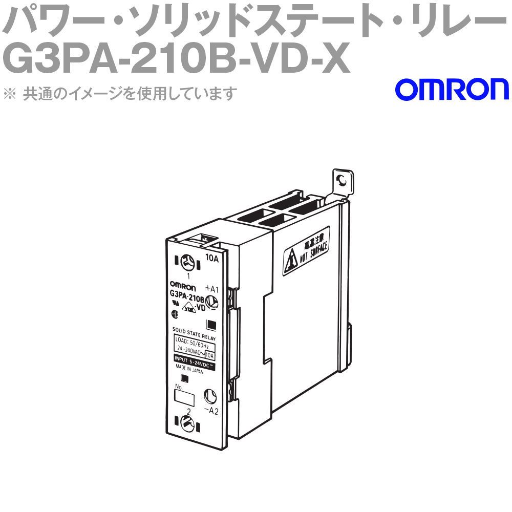 ●耐電圧AC4,000Vを実現。 ●放熱器の最適形状設計により小型化。 ●ねじ取りつけはもちろん、DINレール取りつけも可能。 ●連結端子で密着取りつけが簡単に行え、三相負荷にも適用可能。 (形G3PA-260B-VD、形G3PA-450B...