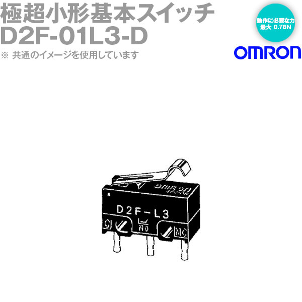 [メーカー] OMRON(オムロン) 定格 アクチュエータ ヒンジ・アール・レバー形 動作形 一般形 動作方式 スナップアクション スイッチ機構 自己復帰機構 接触形式 単極双投形 接点構成 1c 接点間隔 0.25mm(標準値) 端子仕様...