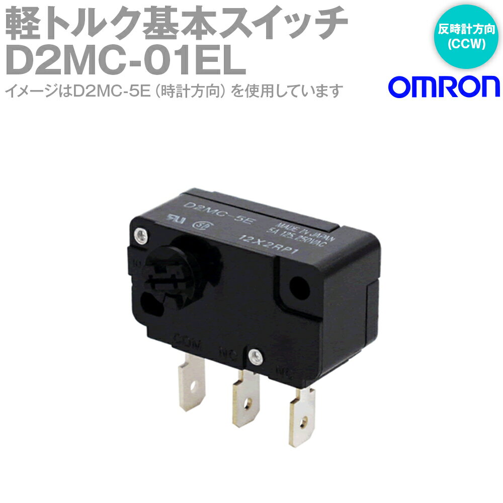 [メーカー] OMRON(オムロン) 定格 アクチュエータ 回転レバー形(反時計方向(CCW)) 動作形 一般形 動作方式 スナップアクション スイッチ機構 自己復帰機構 接触形式 単極双投形 接点構成 1c 接点間隔 0.5mm(標準値)...