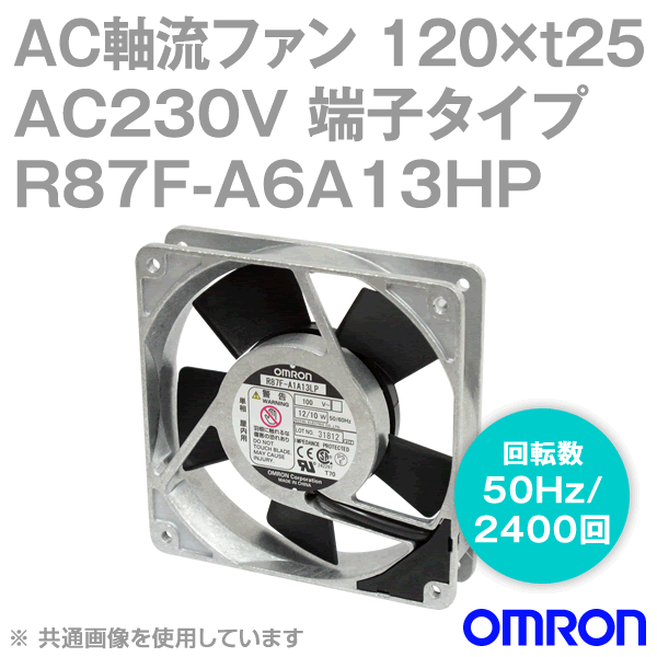 定格 メーカー OMRON(オムロン)モータ種類 単相くま取りコイル誘導電動機(2極、開放型) 回転速度 高速 サイズ 120×120×25mm 引出端子 端子タイプ 定格電圧 AC230V (50/60 Hz) 許容電圧変動範囲 定格電圧...