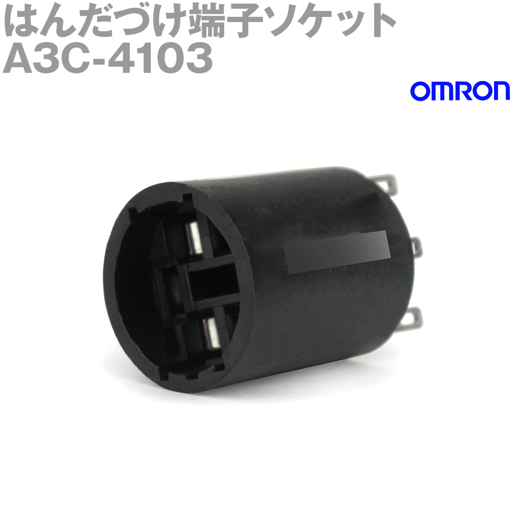 ■アクセサリ [メーカー] OMRON(オムロン) [形式] A3C-4103 [種類] ソケット [分類] はんだづけ端子 [適合機種] 押ボタンスイッチ 形A3C [備考] 絶縁カバーとの併用はできません。