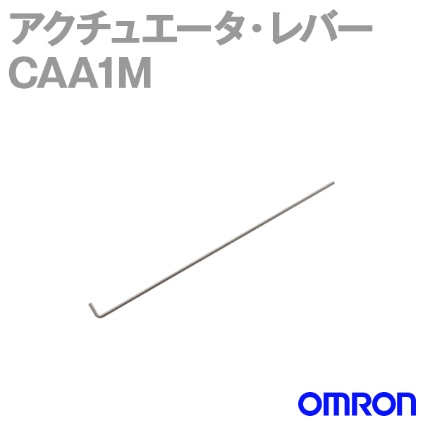 [メーカー] OMRON(オムロン) [適用材質] ステンレス鋼線、ピアノ線、硬引きアルミニウム線 [形状] 形状には、とくに制限はありませんが、レバーの自重によるスイッチの復帰不良、または長いレバーによる接点の チャタリングの原因となるた...