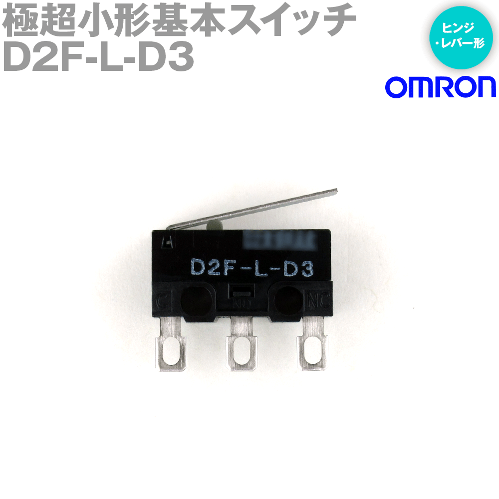 [メーカー] OMRON(オムロン) 定格 [アクチュエータ] ヒンジ・レバー形 [動作形] 一般形 [動作方式] スナップアクション [スイッチ機構] 自己復帰機構 [接触形式] 単極双投形 [接点構成] 1c [接点間隔] 0.25mm...
