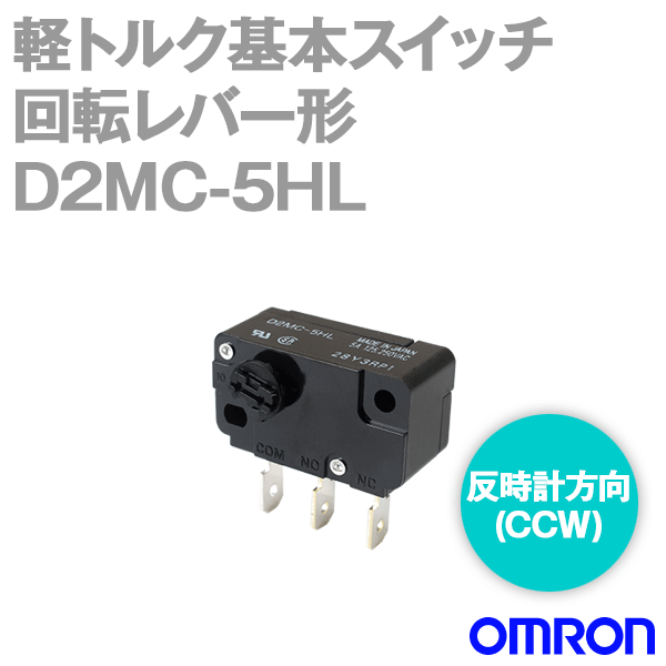 [メーカー] OMRON(オムロン) 定格 アクチュエータ 回転レバー形(反時計方向(CCW)) 動作形 一般形 動作方式 スナップアクション スイッチ機構 自己復帰機構 接触形式 単極双投形 接点構成 1c 接点間隔 0.5mm(標準値)...