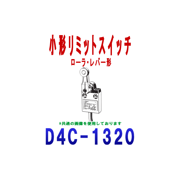 メーカー OMRON(オムロン)動作特性 動作に必要な力 5.69N もどりの力 1.47N 動作までの動き 25° 動作後の動き 40° 応差の動き 3° 動作位置 - 定格 形状・構造 汎用タテ型 寿命 一般形 動作方式 スナップアクシ...