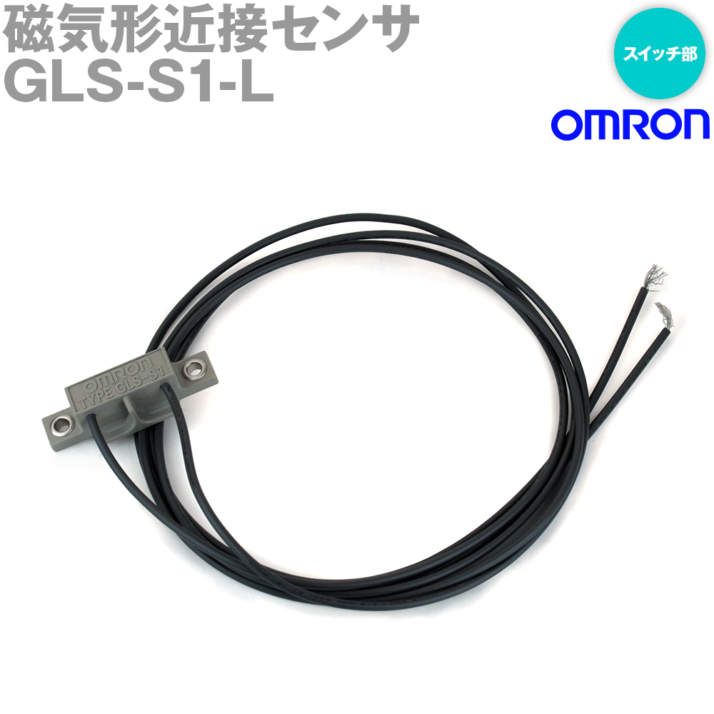[形式] 形GLS-1L [検出距離] 15mm＊1 [接点回路] 1a [接点容量＊] 最大使用電圧：DC100V最大使用電流：DC0.1A最大接点容量：10W（開閉時含む） [接点耐電圧] DC250V 1min リーク電流1mA以下 ...