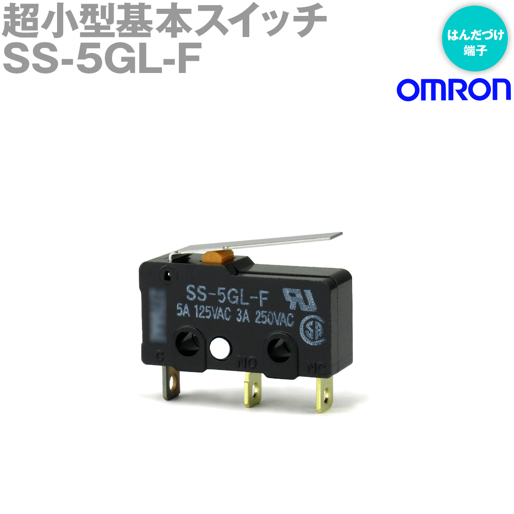 メーカー OMRON(オムロン) 定格 アクチュエータ ヒンジ・レバー形 動作形 一般形 動作方式 スナップアクション スイッチ機構 自己復帰機構 接触形式 単極双投形 接点構成 1c 接点間隔 0.5mm(標準値) 端子仕様 はんだづけ端...