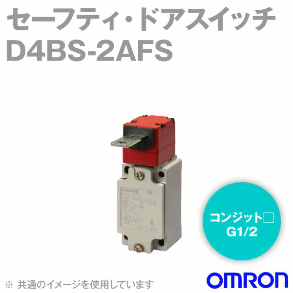 [メーカー] OMRON(オムロン) [形式] D4BS-2AFS（2NC接点（スローアクション）） [種類] 1コンジット形 [取付方向] 正面 [コンジット口] G1/2 [保護構造 ＊1] IP67（EN60947-5-1） [耐久性...