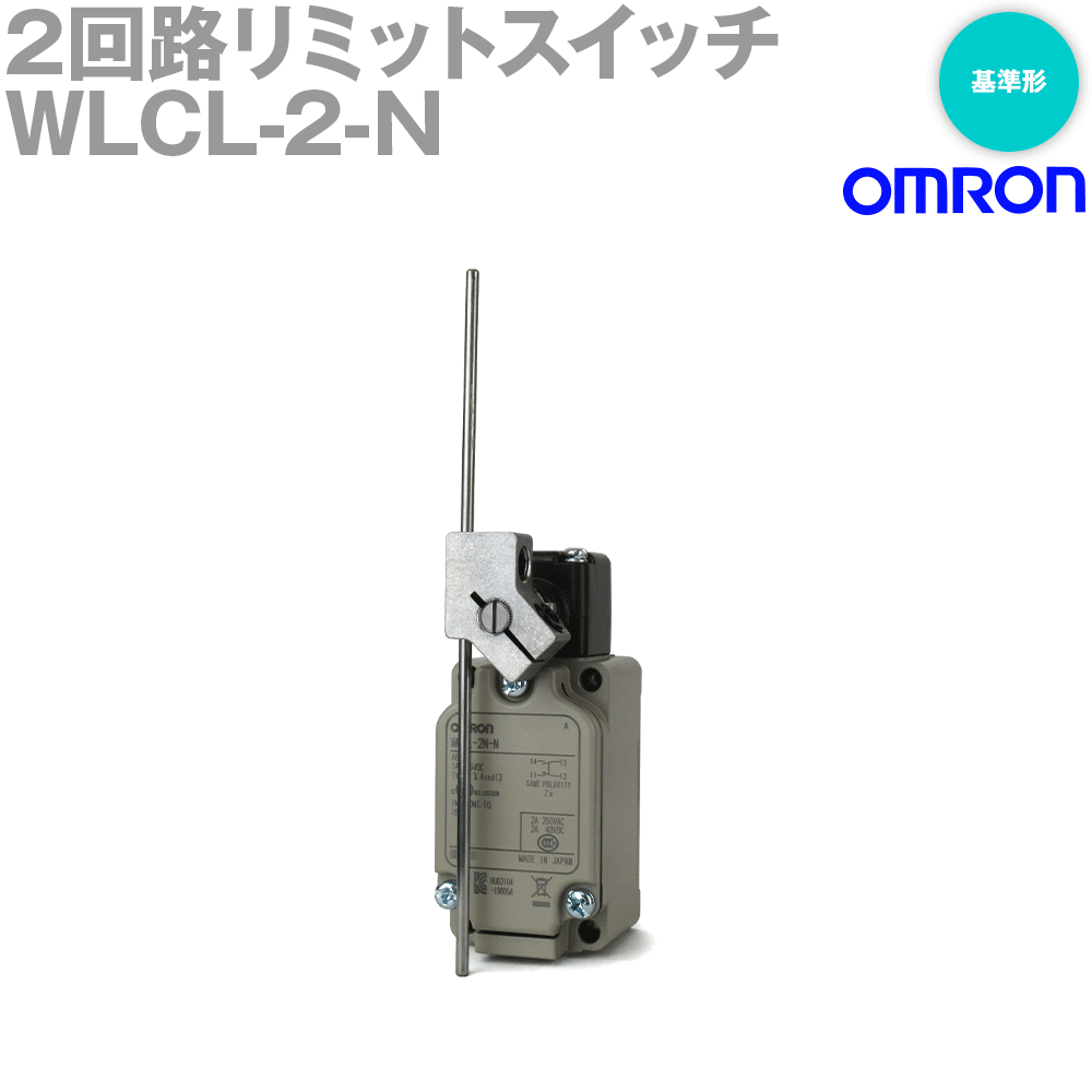 [メーカー] OMRON(オムロン) [形式] WLCL-2N-N [品名] リミットスイッチ [種類] 一般形 標準形 レバー形 [アクチュエータの種類] 可変ロッド・レバー 25〜140mm [項目] 基準形 [動作までの動き （PT）...
