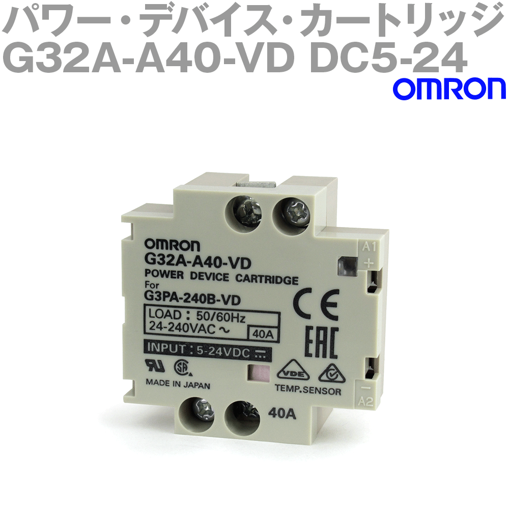 [メーカー] OMRON(オムロン) 仕様 負荷電流 ＊ 40A 負荷電圧範囲 AC19〜264V 適用機種 形G3PA-210B-VD CE対応 ○ 注. 上記以外の組み合わせでのご使用はできません。カートリッジの誤使用はSSR故障の原因...