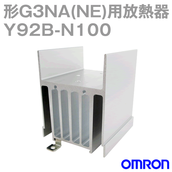 [メーカー] OMRON(オムロン)放熱器DINレール取付可能なスリムタイプ [適用SSR] 形G3NA-220B、形G3NA-420B、形G3NE-220T（L）