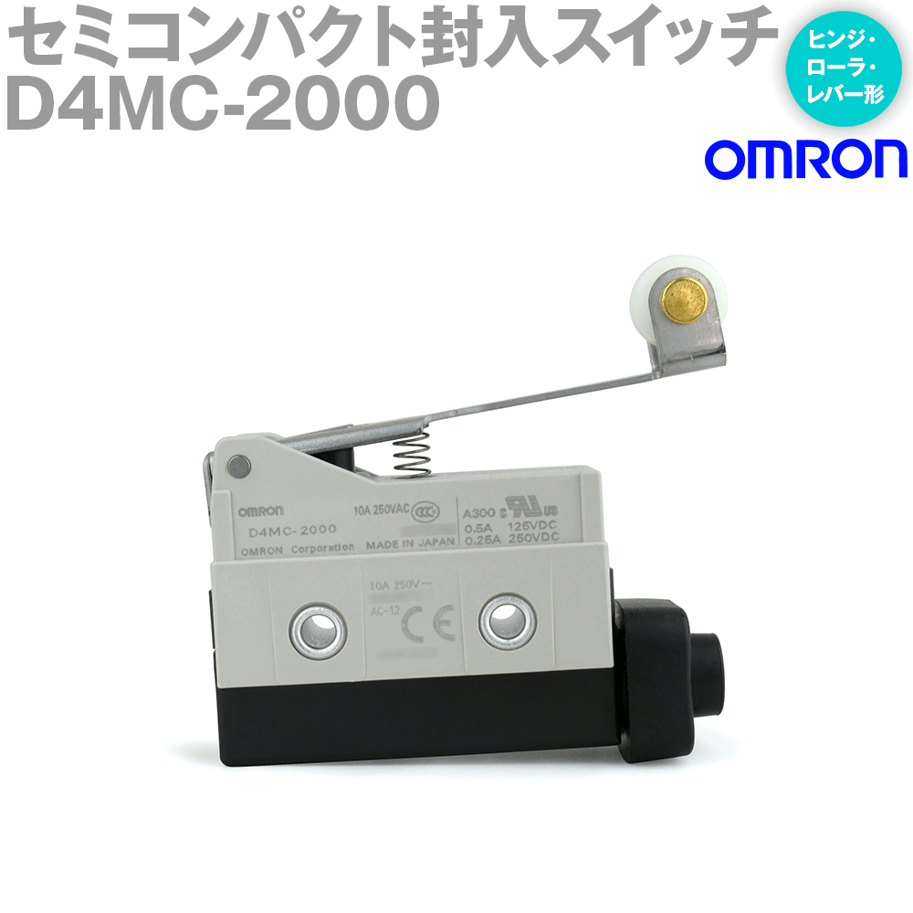 定格メーカー OMRON(オムロン) 形状・構造 汎用ヨコ型 寿命 一般形 動作方式 スナップアクション アクチュエータ ヒンジ・ローラ・レバー形 定格周波数 50/60 Hz スイッチ機構 自己復帰機構 接触形式 単極双投形 接点構成 1...
