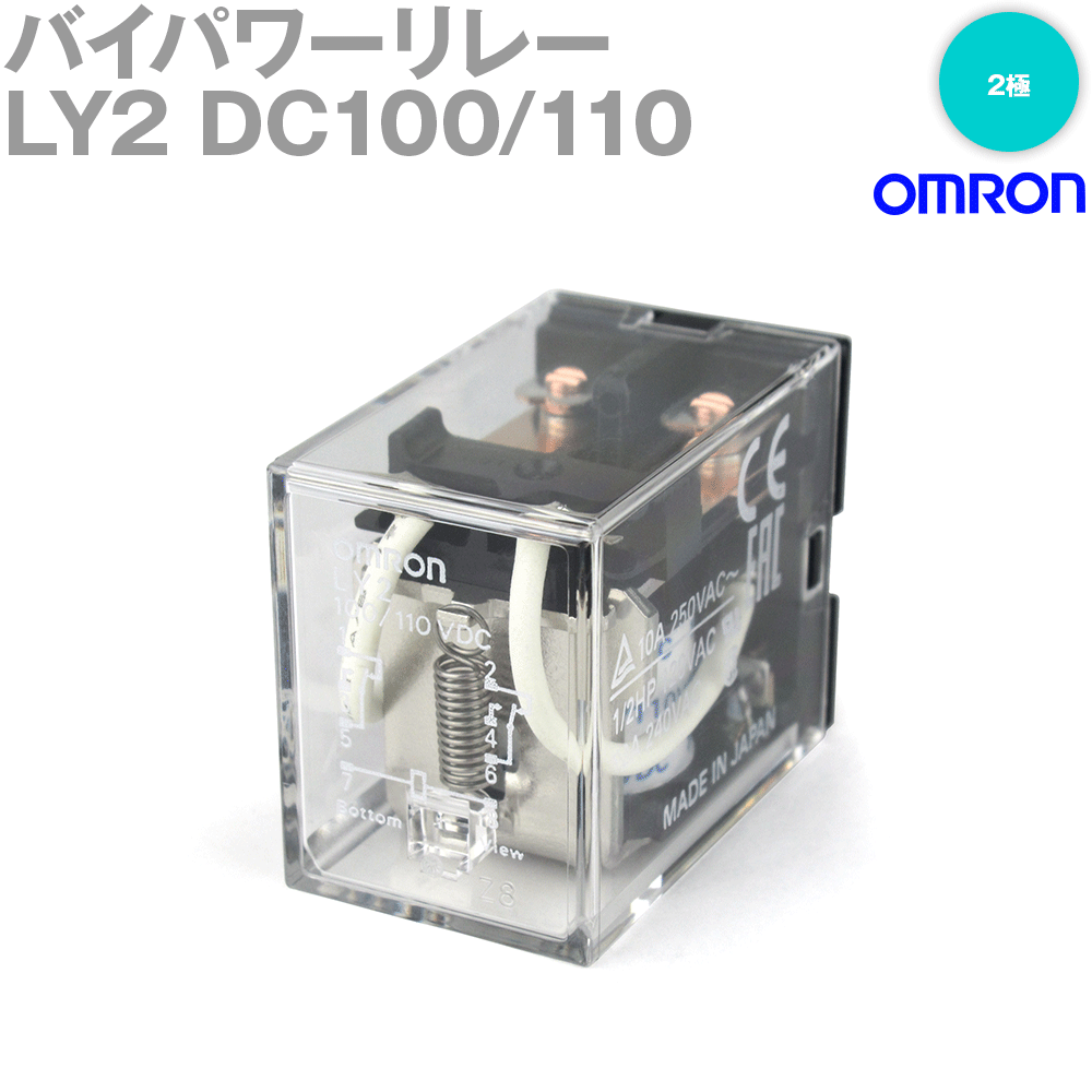 [メーカー] OMRON(オムロン) [カテゴリ] バイパワーリレー [形式] LY2 [構造] 　プラグイン端子 　動作表示灯なし [分類] 基準形（電気用品安全法準拠品） [極数] 2 [定格電圧（V）] 　AC24、100/110、2...