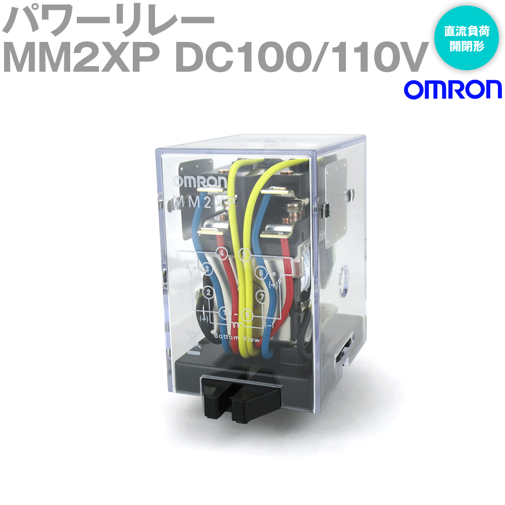 [メーカー] OMRON(オムロン) [カテゴリ] パワーリレー ケース入り形（プラグイン端子） [形式] MM2XP [分類] 直流負荷開閉形 [極数] 2極 [定格電圧（V）] 　AC100/(110)、200/(220)、DC24、4...