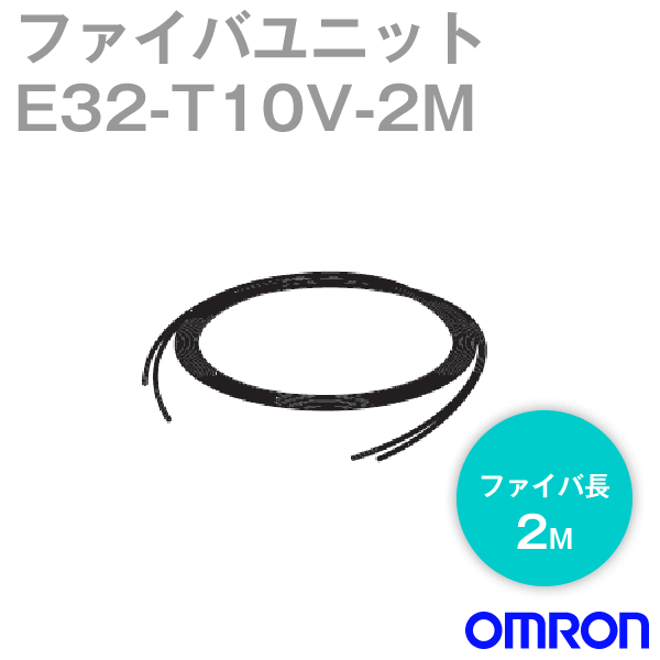[メーカー] OMRON(オムロン)[商品概要] 耐真空ファイバ(大気用) [ファイバケーブル種類] 標準 [標準ファイバ長] 2m [許容曲げ半径] R25 [フリーカット] 可 [引っ張り強度] 29.4N以下 [締め付け強度] 0.3...