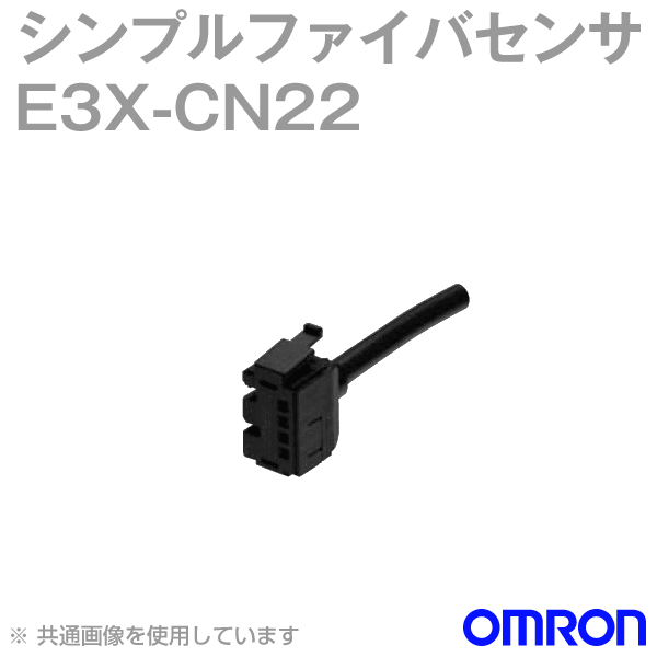 [メーカー] OMRON(オムロン)[種類] 子コネクタ [コード長] 2m [芯線数] 2線 [形式] 形E3X-CN 22 [定格電流] 2.5A [定格電圧] 50V [接触抵抗] 20mΩ以下(DC20mV以下、100mA以下) [...