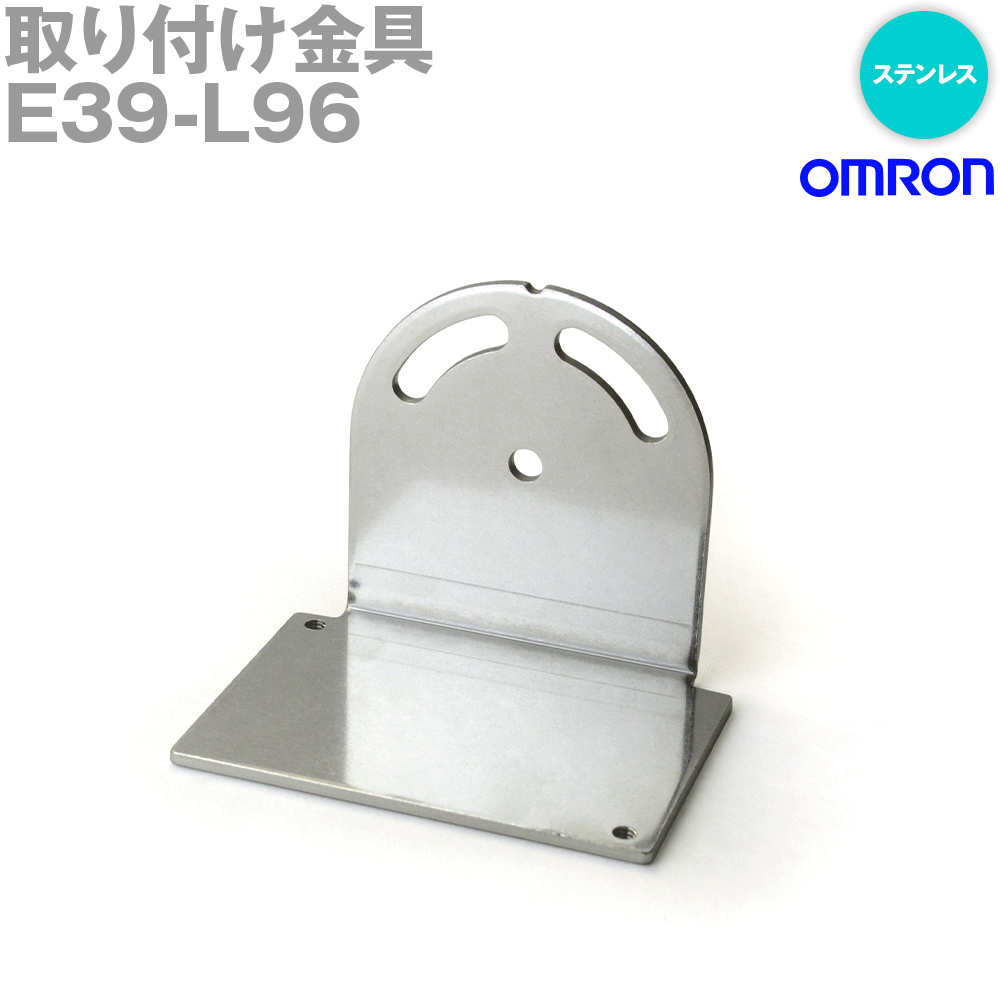 メーカー OMRON(オムロン)(センサアジャスタ形E39-L93取りつけ用) 金具材質:ステンレス(SUS304) 付属品 内容：＋ねじM3×6(バネ座金、平座金付) 材質：鉄、ニッケルメッキ 適用センサ(センサ側取りつけ穴ピッチ)：形E...