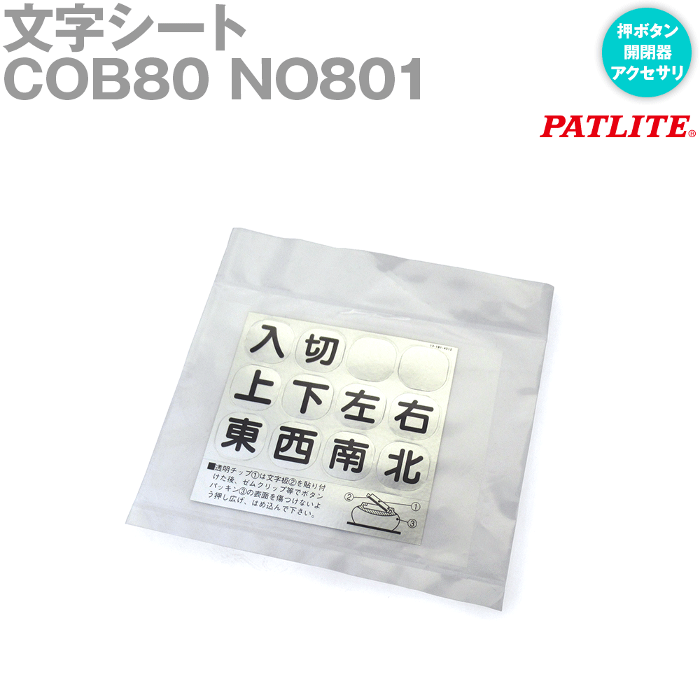 春日電機株式会社は2017年10月1日に株式会社パトライトと経営統合しました。 経営統合に伴い、個装箱、製品本体のネームプレート、取扱説明書等の印刷物の商号表記が変更となります。 そのため、新表記の製品と旧表記の製品とが混在する場合がござい...