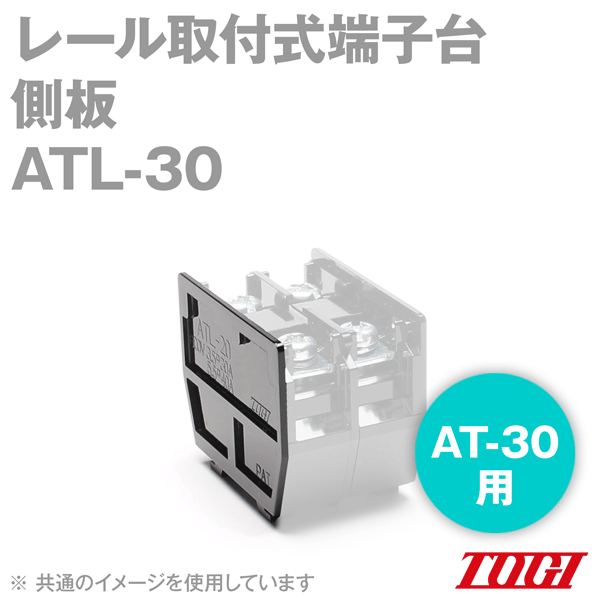 [メーカー] 東洋技研(TOGI) [種別] 電極付側板 [形式] ATL-30 [適合機種] AT-30 [材質] PC [入数] 4組(左右1個づつ) [標準使用状態] 　周囲温度−25℃〜＋60℃ 　（氷結又は結露しないこと） 　相対...