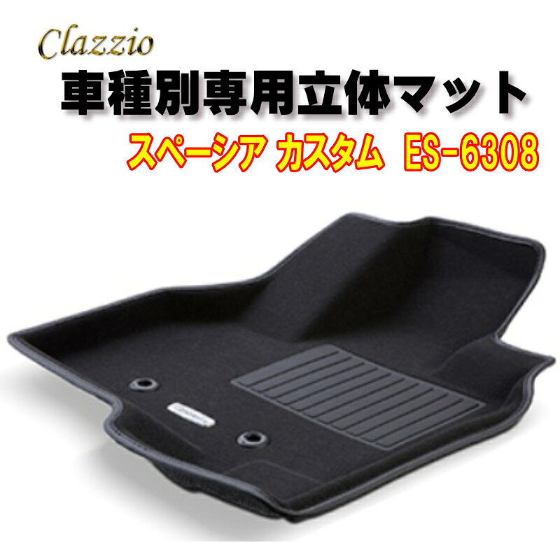 ★立体マットにつきまして、ご注文後いかなる場合におきましてもキャンセル・返品・交換はお受けできかねますのでご了承下さい。 　商品説明・適合・ラバー/スタンダード（生産終了）・お色等十分にご確認いただき、ご注文をお願い致します。 　ご不明な点...