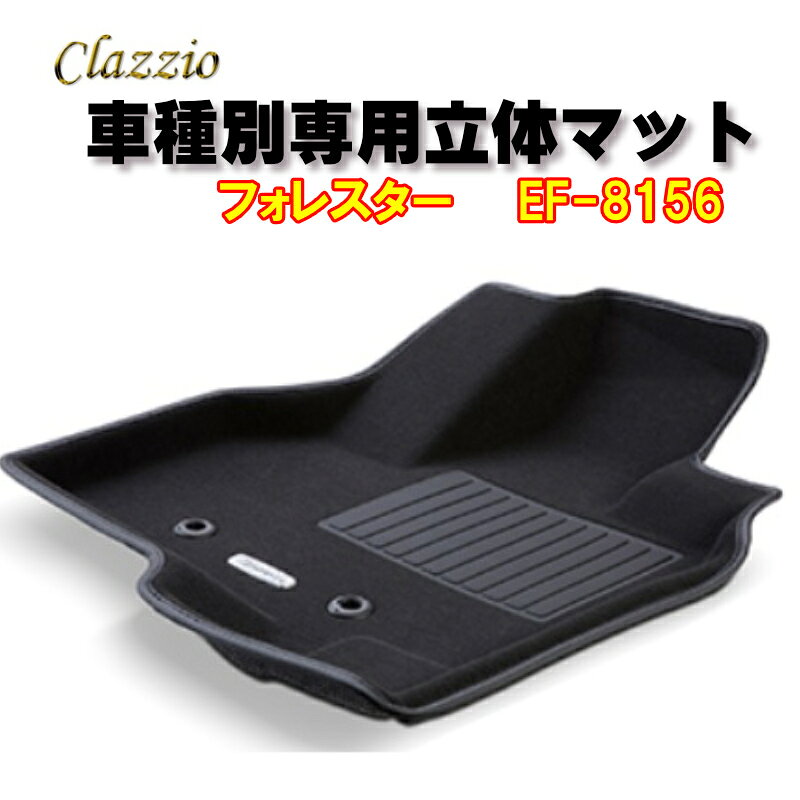 ★立体マットにつきまして、ご注文後いかなる場合におきましてもキャンセル・返品・交換はお受けできかねますのでご了承下さい。 　商品説明・適合・ラバー/スタンダード（生産終了）・お色等十分にご確認いただき、ご注文をお願い致します。 　ご不明な点...