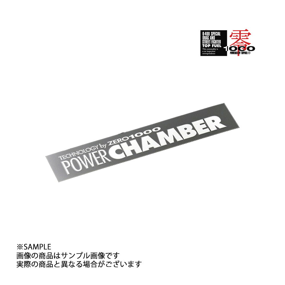 ZERO,ZERO1000,零1000,ゼロ1000,零,ゼロ,ゼロセン,1000,グッズ,ステッカー,シール,ブラック,ホワイト,シルバー,パワー,チャンバー,,トラスト企画商品コード530191010-001■仕様 部品番号702-A0...