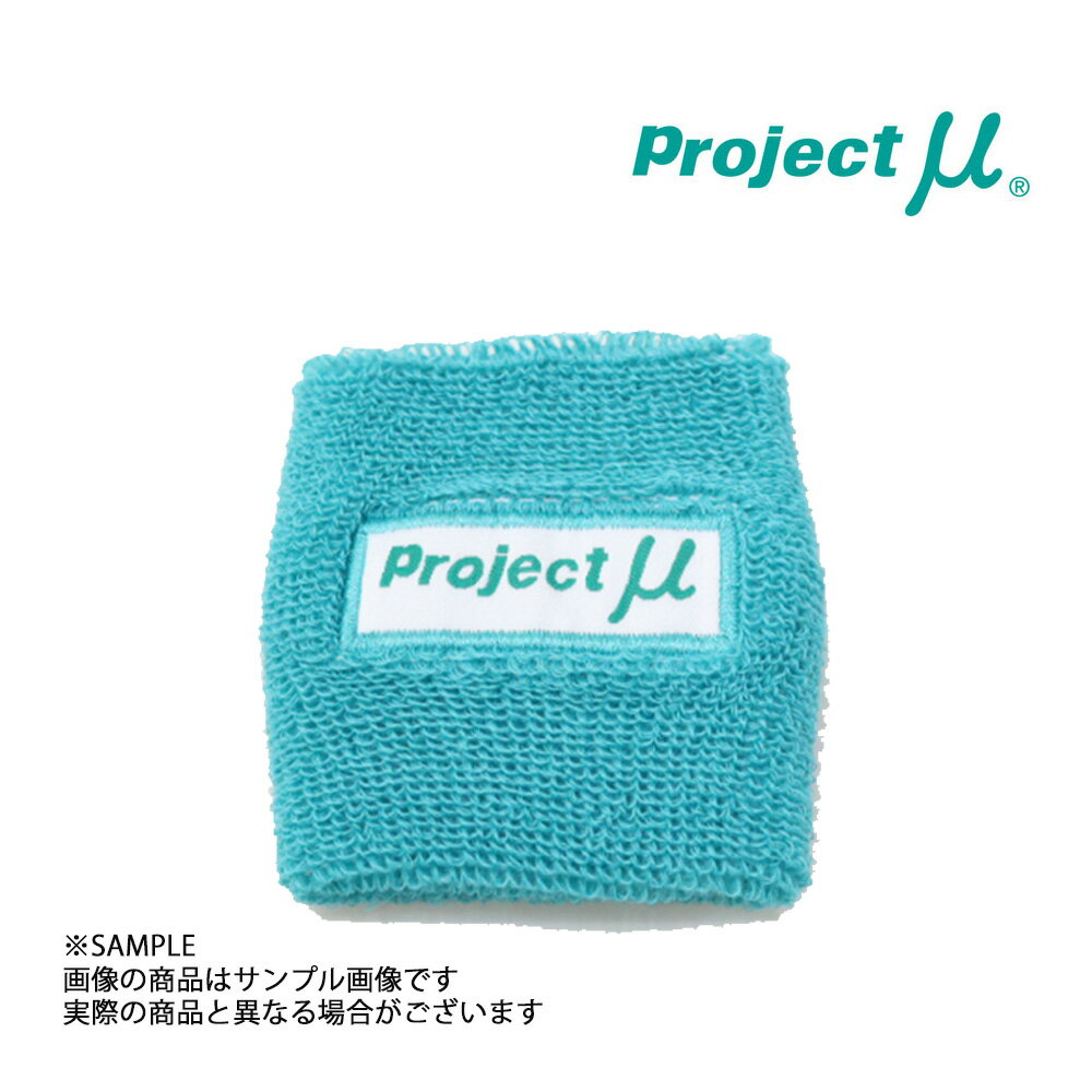 プロミュー,プロμ,,トラスト企画商品コード769191002-001■仕様 部品番号ACC-TC03 商品名リザーバータンク カバー■商品特徴オリジナルのリザーブタンクカバー。▼メーカーホームページ▼※上記のリンクからご確認いただけます。...