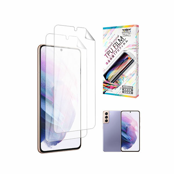 ●タッチ感度が気になる方へおすすめ！新タイプ TPUフルカバー保護フィルム！ 透き通った透明感で貴方のスマホ画面を守ります●【TPUフィルム】 ソフトなTPU素材を使用した非常に柔らかく、弾力性に優れたフィルム ●【操作性】 滑らかな指触り...