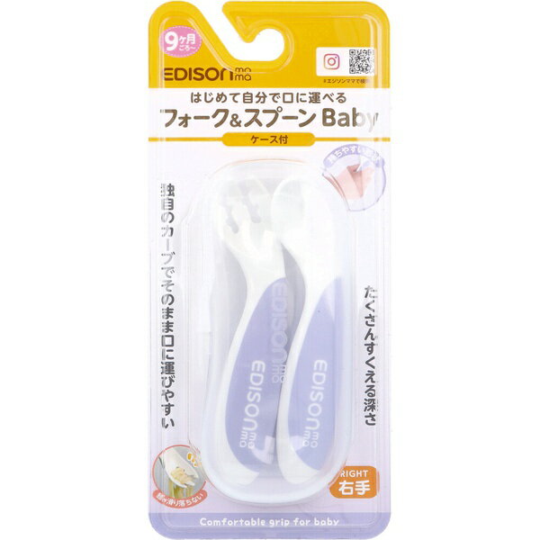 ※この商品は配送会社の都合により、北海道・沖縄・離島にはお届けできません。 ご注文が確認された場合、キャンセルさせて頂く可能性がございますのであらかじめご了承ください。独自のカーブでそのまま口に運びやすい。持ちやすい形状。●溝がついて面が絡...