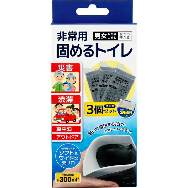 ※この商品は配送会社の都合により、北海道・沖縄・離島にはお届けできません。 ご注文が確認された場合、キャンセルさせて頂く可能性がございますのであらかじめご了承ください。開いて排尿するだけ！！水無しですぐ固まる！！●便利な3個セット。内部に凝...