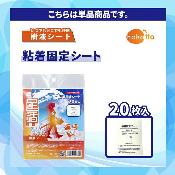 ※この商品は配送会社の都合により、北海道・沖縄・離島にはお届けできません。 ご注文が確認された場合、キャンセルさせて頂く可能性がございますのであらかじめご了承ください。こちらは単品商品です。●樹液シート、サポーターは付属しません。【樹液シー...