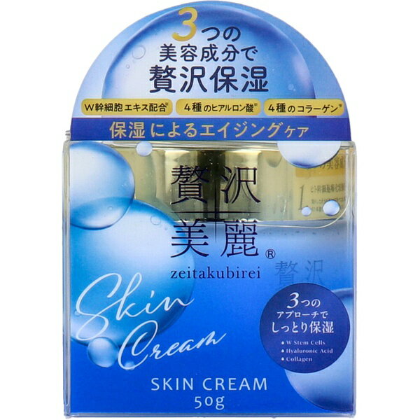 ※この商品は配送会社の都合により、北海道・沖縄・離島にはお届けできません。 ご注文が確認された場合、キャンセルさせて頂く可能性がございますのであらかじめご了承ください。3つの美容成分で贅沢保湿W幹細胞エキス配合、4種のヒアルロン酸、4種のコ...