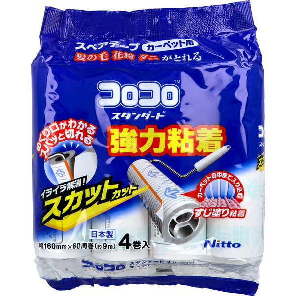 ※この商品は配送会社の都合により、北海道・沖縄・離島にはお届けできません。 ご注文が確認された場合、キャンセルさせて頂く可能性がございますのであらかじめご了承ください。イライラ解消！スカットカット。めくり口がくっきり見える！スパッと切れる！...