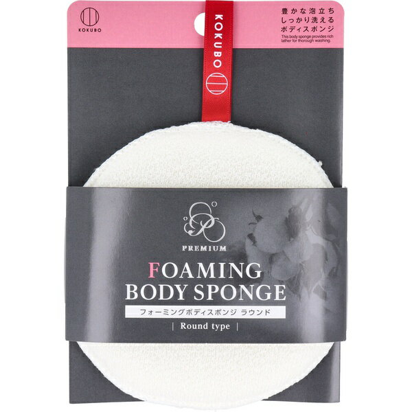 ※この商品は配送会社の都合により、北海道・沖縄・離島にはお届けできません。 ご注文が確認された場合、キャンセルさせて頂く可能性がございますのであらかじめご了承ください。豊かな泡立ちでしっかり洗えるボディスポンジです。リボン付きで保管や乾燥に...