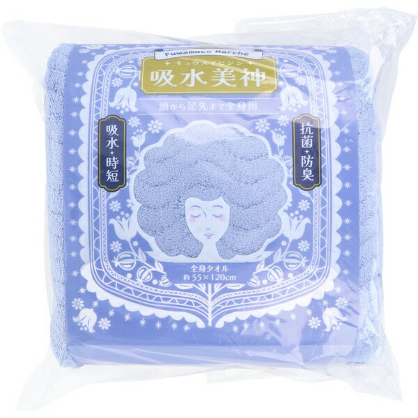 ※この商品は配送会社の都合により、北海道・沖縄・離島にはお届けできません。 ご注文が確認された場合、キャンセルさせて頂く可能性がございますのであらかじめご了承ください。もこもこ吸水マイクロファイバーでマルシェろう！美の女神が忙しいあなたの味...