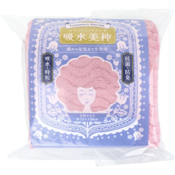 ※この商品は配送会社の都合により、北海道・沖縄・離島にはお届けできません。 ご注文が確認された場合、キャンセルさせて頂く可能性がございますのであらかじめご了承ください。もこもこ吸水マイクロファイバーでマルシェろう！美の女神が忙しいあなたの味...
