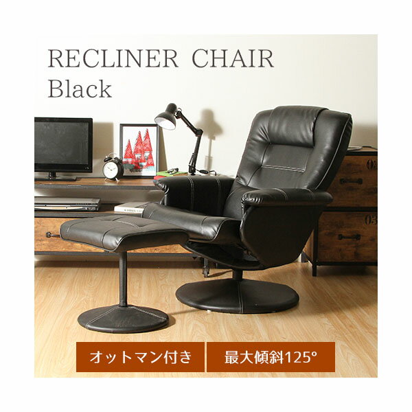 ※この商品は配送会社の都合により、北海道・沖縄・離島にはお届けできません。■最大傾斜125° 無段階のリクライニング機能付きです。 シーンに合わせて自由に角を調節でき、 ゆったりとくつろぐことができます。 ■便利な回転式 座ったまま簡単に向...