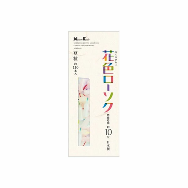 ※この商品は配送会社の都合により、北海道・沖縄・離島にはお届けできません。 ご注文が確認された場合、キャンセルさせて頂く可能性がございますのであらかじめご了承ください毎日のご供養で花をお供えするようにこころひらく優しい彩りの灯りです。【単品...