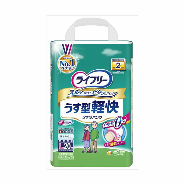 ※この商品は配送会社の都合により、北海道・沖縄・離島にはお届けできません。 ご注文が確認された場合、キャンセルさせて頂く可能性がございますのであらかじめご了承ください歩ける方のための、うすくて軽〜い下着のようなはき心地の紙パンツです。1.お...