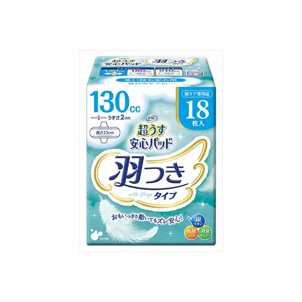 ※この商品は配送会社の都合により、北海道・沖縄・離島にはお届けできません。 ご注文が確認された場合、キャンセルさせて頂く可能性がございますのであらかじめご了承ください羽つきだから、おもいっきり動いてもズレ安心。旅行やスポーツなどアクティブな...