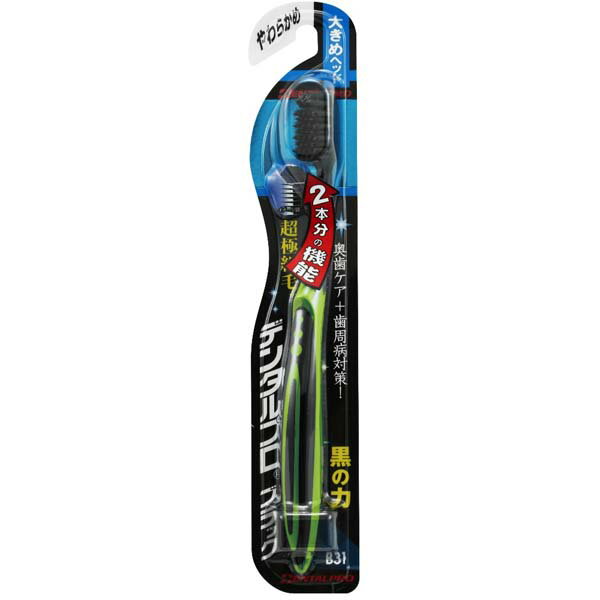 ※この商品は配送会社の都合により、北海道・沖縄・離島にはお届けできません。 ご注文が確認された場合、キャンセルさせて頂く可能性がございますのであらかじめご了承ください短時間で一気にみがく！楽に万能ケア！黒の力 奥歯ケア＋歯周病対策！先端高密...
