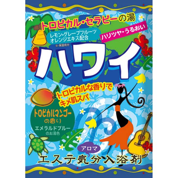 ※この商品は配送会社の都合により、北海道・沖縄・離島にはお届けできません。 ご注文が確認された場合、キャンセルさせて頂く可能性がございますのであらかじめご了承くださいトロピカル・セラピーの湯ジャンルを問わず人々を魅了する常夏の島ハワイの気分...