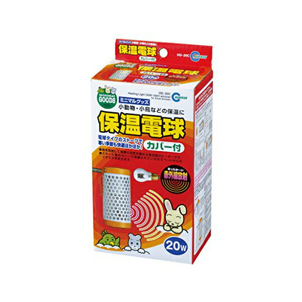 ●小動物・小鳥・爬虫類の保温に●ブランド：ミニマルランド●商品寸法 (長さx幅x高さ)：6 x 6 x 13.3 cm●・赤外線を放射してペットのカラダをじんわり暖める電球型ヒーターです。 ・わずかな光しか出さないのでペットの睡眠を妨げませ...